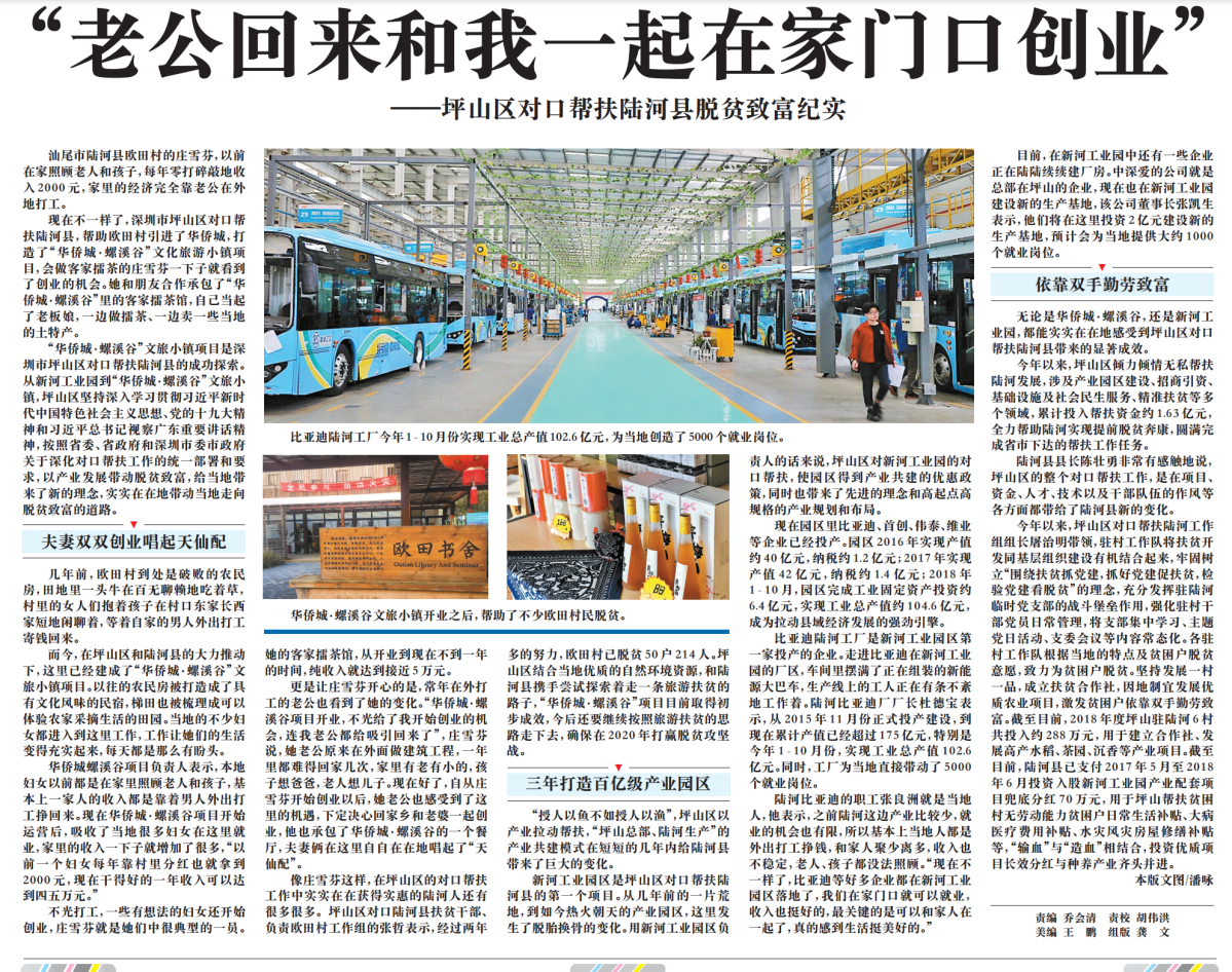 Misleading: Video of prominent factories closure in China includes ...